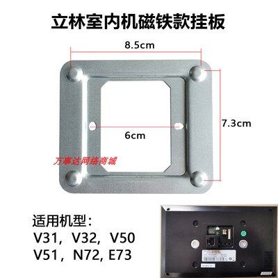 ln立林可视对讲挂板v31智