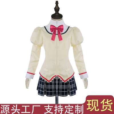 现货ICOS魔法小圆校服cos鹿目圆晓美焰沙耶加麻美二次元服饰
