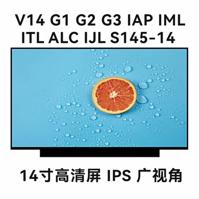 适用于V14 G1 G2 G3 IAP IML ITL ALC IJL S145-14液晶显示内屏幕