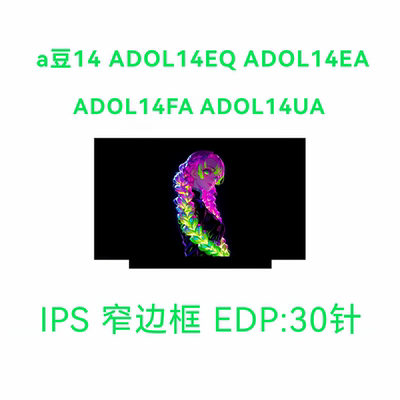 更换适用 a豆14 ADOL14EQ ADOL14EA ADOL14FA ADOL14UA 液晶屏幕