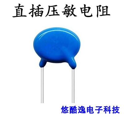 直插压敏电阻 20D751K 750V 直径20mm ±10% 压敏电阻