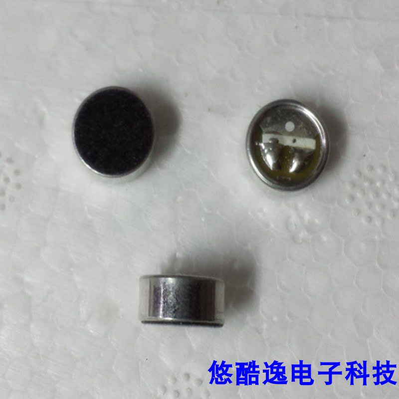 9.7*6.7MM 咪头带脚插脚传声器 驻极体话筒 优质电声器件