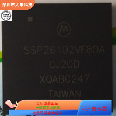 SSP26102VF80A   SSD1963QL9   SPV7050P 原装进口  现货
