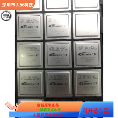 EP2S130F1020C5N   EP2S90F780I4N 原装进口   支持检测