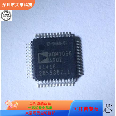 ADM1066ASUZ全新原装 原厂渠道 咨询下单 保证质量