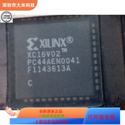 XC18V02PC44I  XC18V02PC44C 原装进口  现货