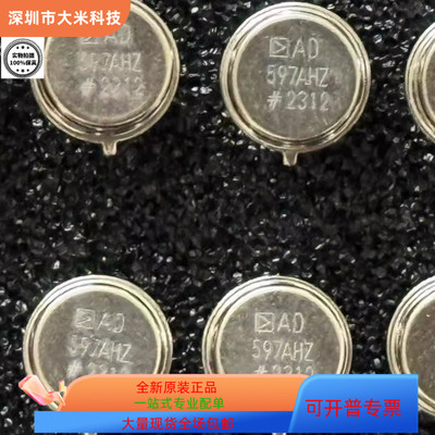 AD597AH AD597AHZ全新原装正品现货 可开发票