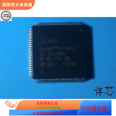 AM186ER-50VC   AM93L422PC 原装进口  支持检测