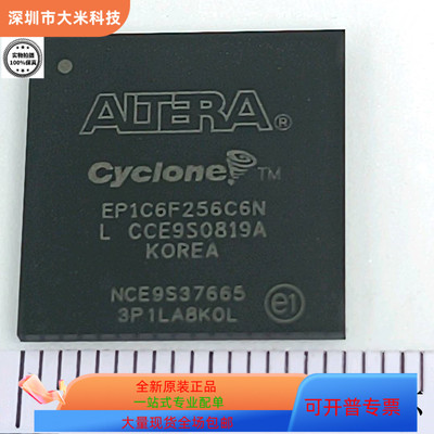 EP1C6F256   EP1C4F400C8 原装进口  支持检测