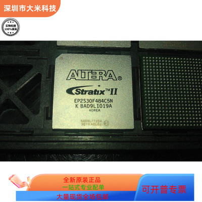 EP2S30F484C5N  EP2S30F484C3N原装进口  现货