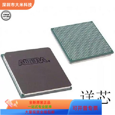 EP2S130F1508C3N全新原装 原厂渠道 咨询下单 保证质量