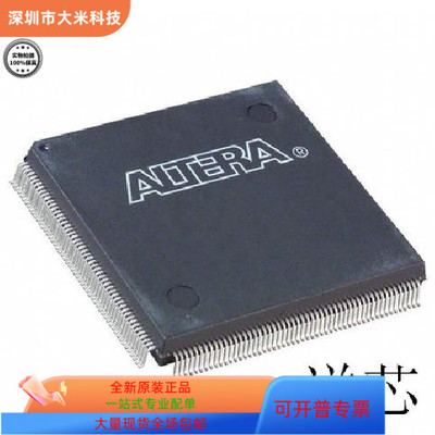 EP2C5Q208I8N全新原装 原厂渠道 咨询下单 保证质量