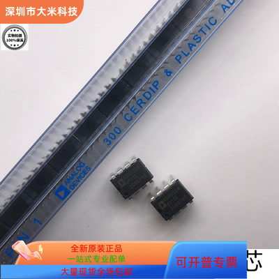 AD8032AN  AD8032ANZ全新原装 原厂渠道 咨询下单 保证质量