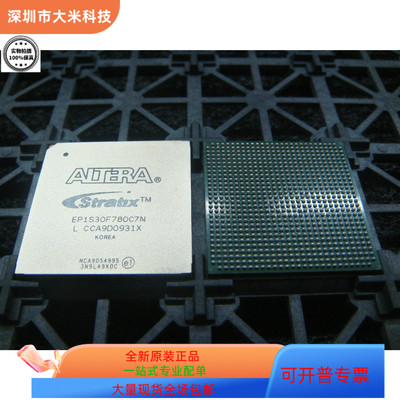 EP1S30F780C8N  EP1S30F780C7N原装进口  现货