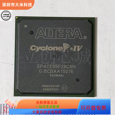 EP4CE55F29C8N 可现场编程逻辑IC 咨询客服下单