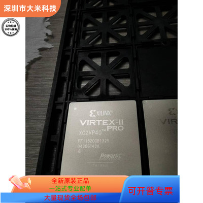 XC2VP40-6FF1152I全新原装 原厂渠道 咨询下单 保证质量