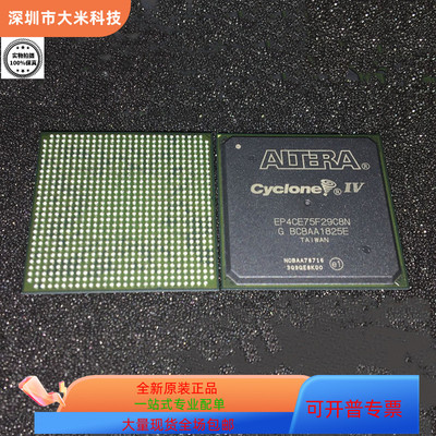 EP4CE75F29C8N 可现场编程逻辑IC 咨询客服下单
