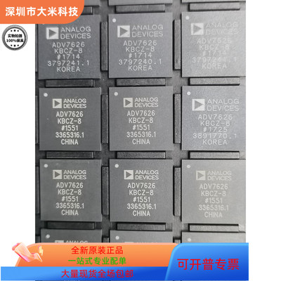 ADV7626KBCZ-8全新原装 原厂渠道 咨询下单 保证质量