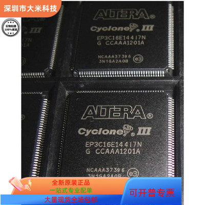 EP3C16E144I7N  EP3C16F256I7N  EP3C16F484I7N  EP3C16U256I7N