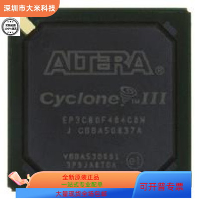 EP3C80F484I7N  EP3C80F780I7N  EP3C80U484I7N原装进口 现货