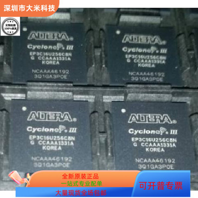 EP3C16U256I7N  EP3C16U256C8N  EP3C16U256C7N原装进口 现货