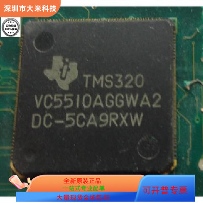 TMS320VC5510AGGWA2  TMS320VC5510AGGW2 原装进口  现货
