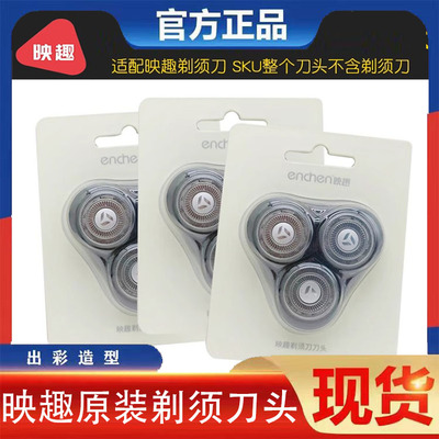 映趣剃须刀头x2x7x6Blackstone7