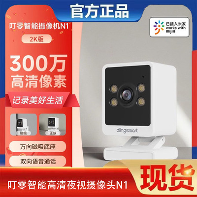 米家app已接入APP智能摄像机