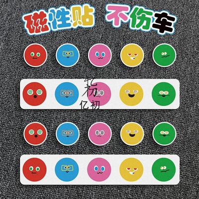 五月天车贴球球行李箱贴纸5525胡萝卜贴画mayday五个球演唱会磁吸