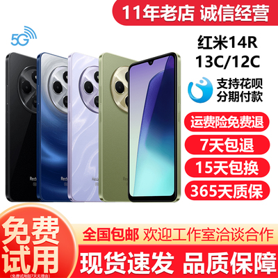 MIUI/小米 Redmi 14R 5G全网通红米13C/12C老人备用大屏智能手机