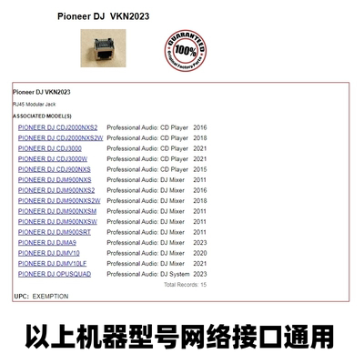 先锋CDJ3000网线接口2000NXS2打碟DJMA9接口link插座VKN2023