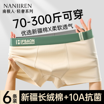 【300斤可穿】大码男士纯棉内裤