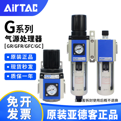 亚德客调压阀气源处理器正品