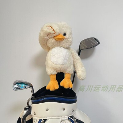 捂眼小鸭高尔夫球杆套