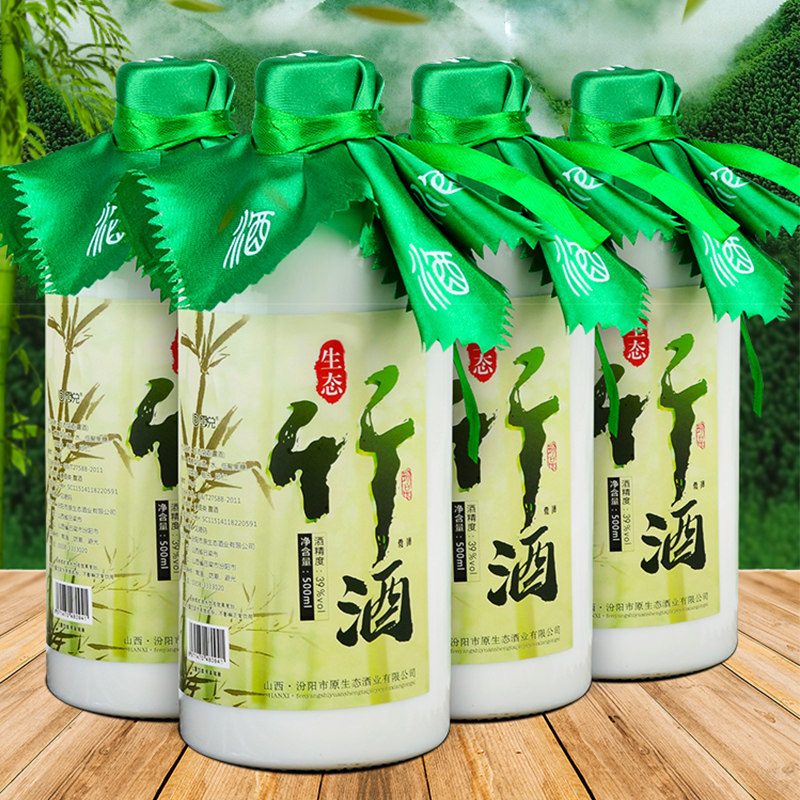 山西竹叶露酒白酒整箱39度500ml4瓶清香香型白酒/调香白酒