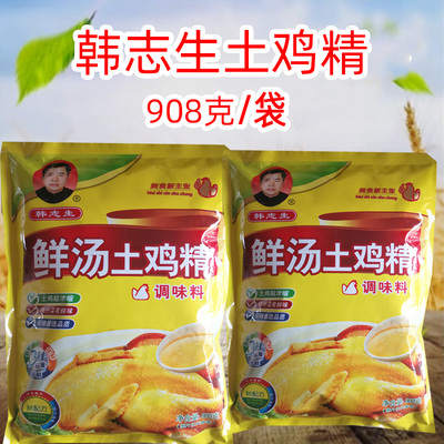 韩志生鲜汤土鸡精炒菜米线火