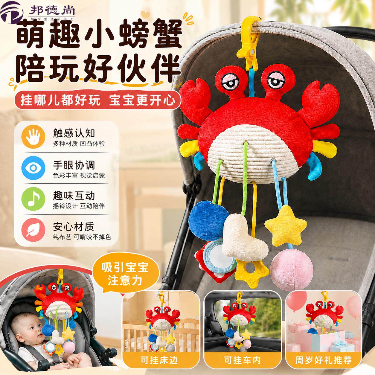 婴儿车上玩具挂件床铃悬挂式小月龄可啃咬车载安抚抓握床挂抽抽乐