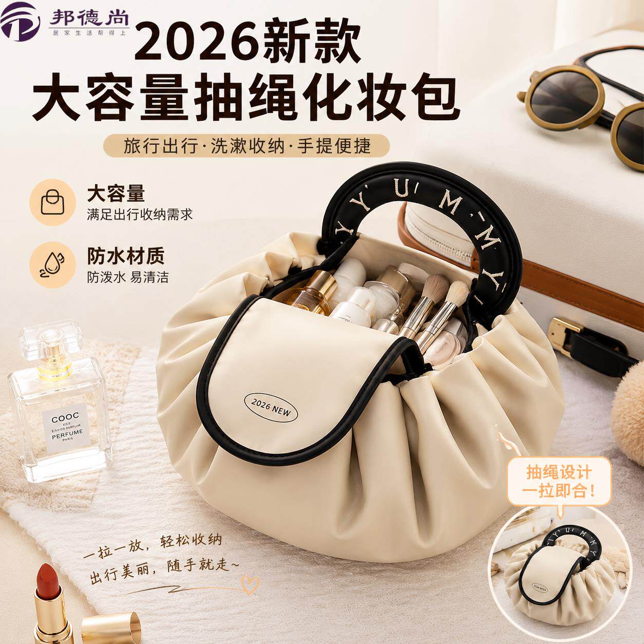 2026新款大容量抽绳化妆包女士手提袋旅行出行洗漱用品整理收纳包