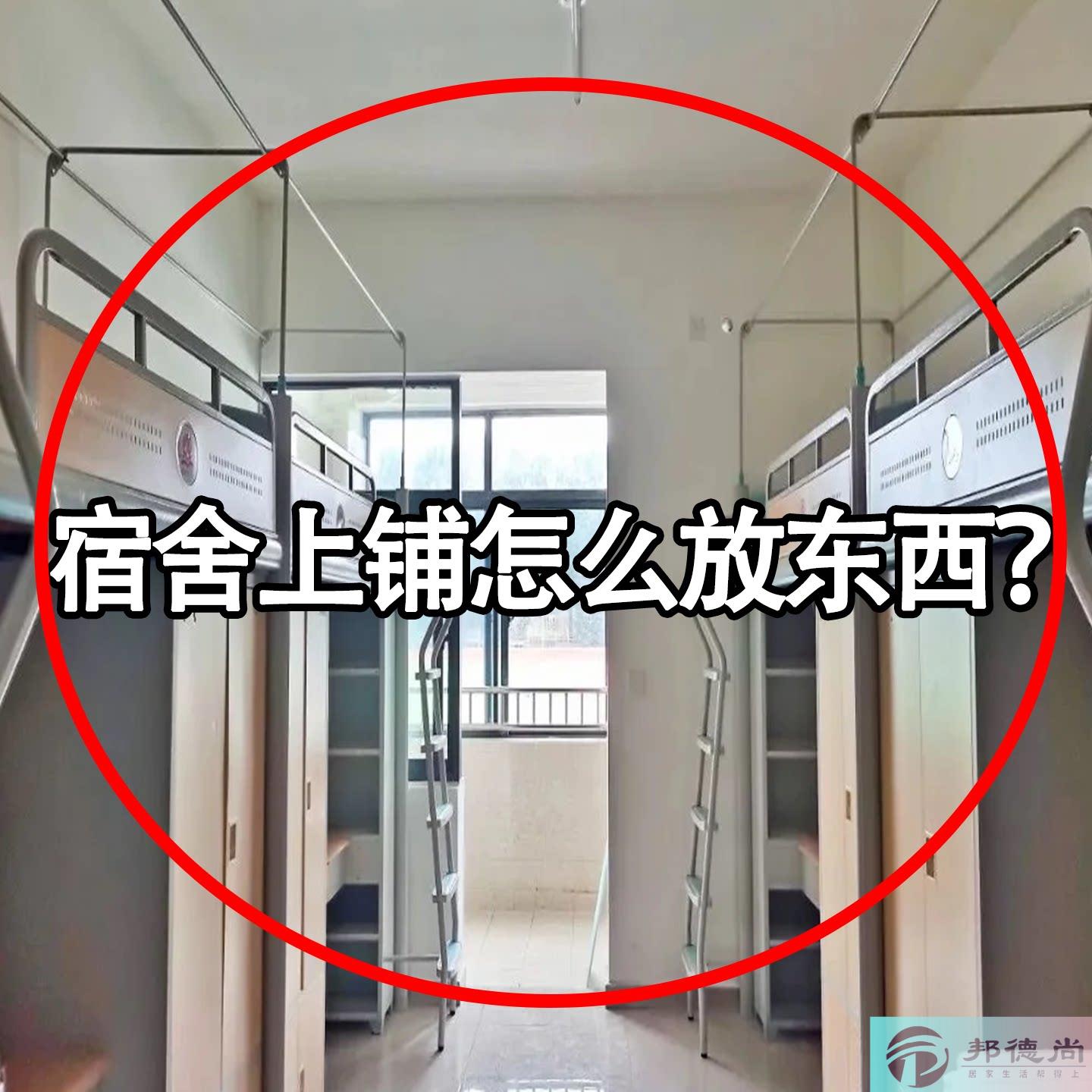床头置物架宿舍上铺收纳神器大学生床上手机挂袋寝室其他收纳袋