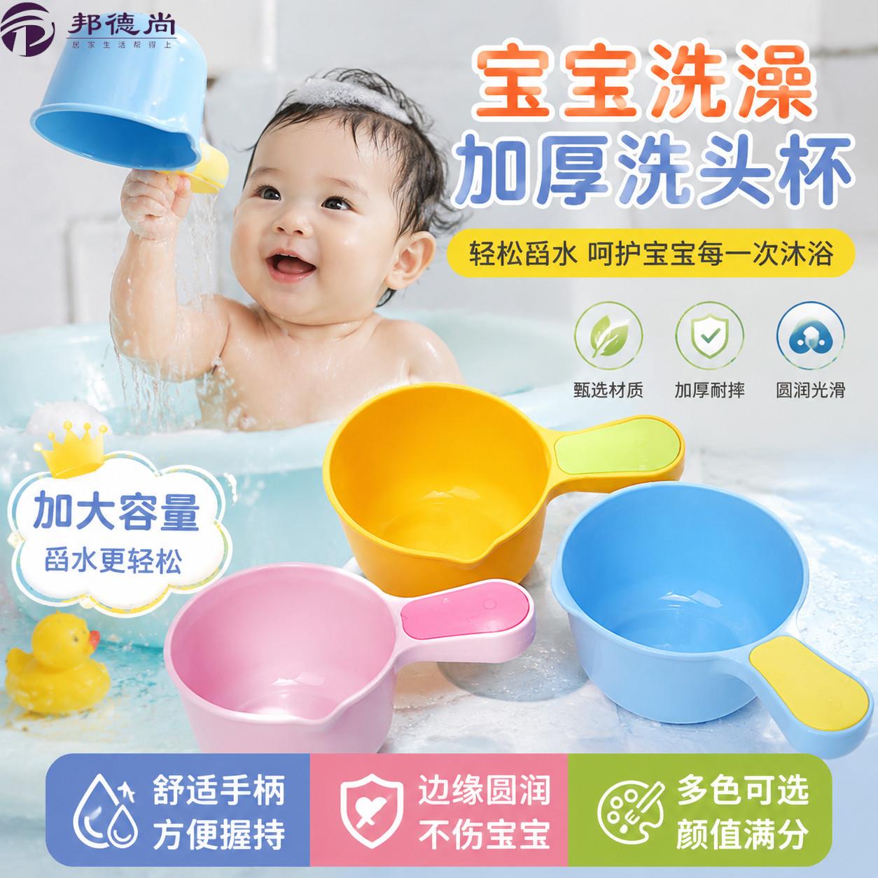 宝宝洗澡舀水勺厨房水瓢漂流打水仗婴儿食品级儿童洗发杯沐浴水勺