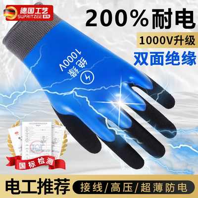 德国绝缘手套电工380v防电低压高压10kv35kv轻薄款橡胶400v新能源