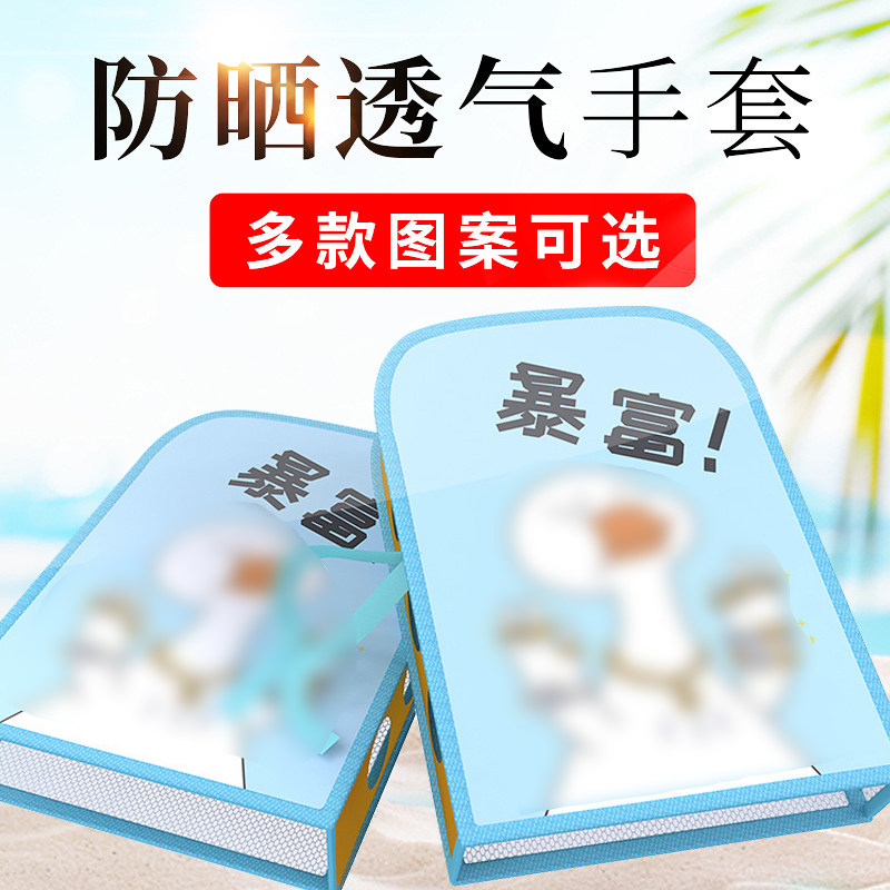 夏季电动车防晒把套电瓶挡风防水手套夏天电车摩托车防紫外线手把