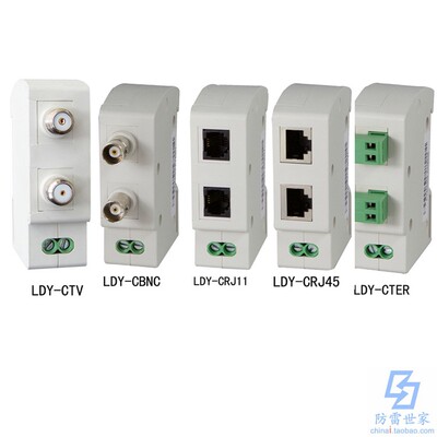 雷尔盾LEDRN卡轨式网络防雷器LDY-C/RJ45/CTV/CTER/CRJ11/CBNC