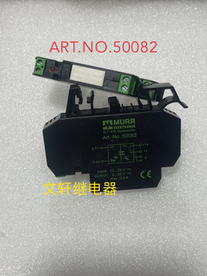 ART.NO.50082 原裝德国穆尔MURR 67063 继电器现货