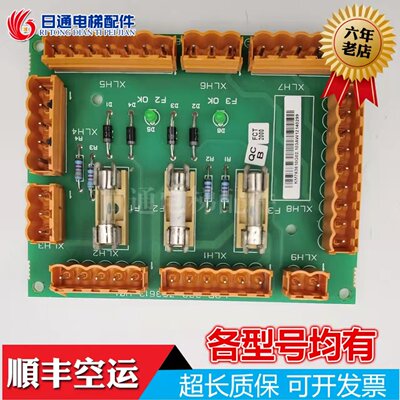 现货安全回路板通力电梯包邮