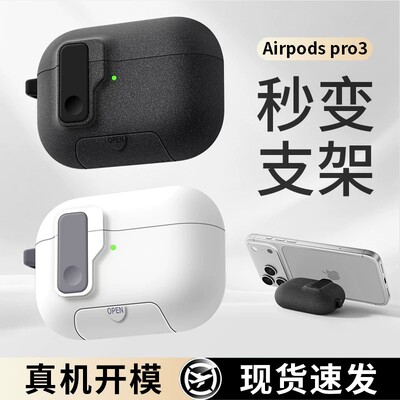AirPodsPro3带锁扣保护壳