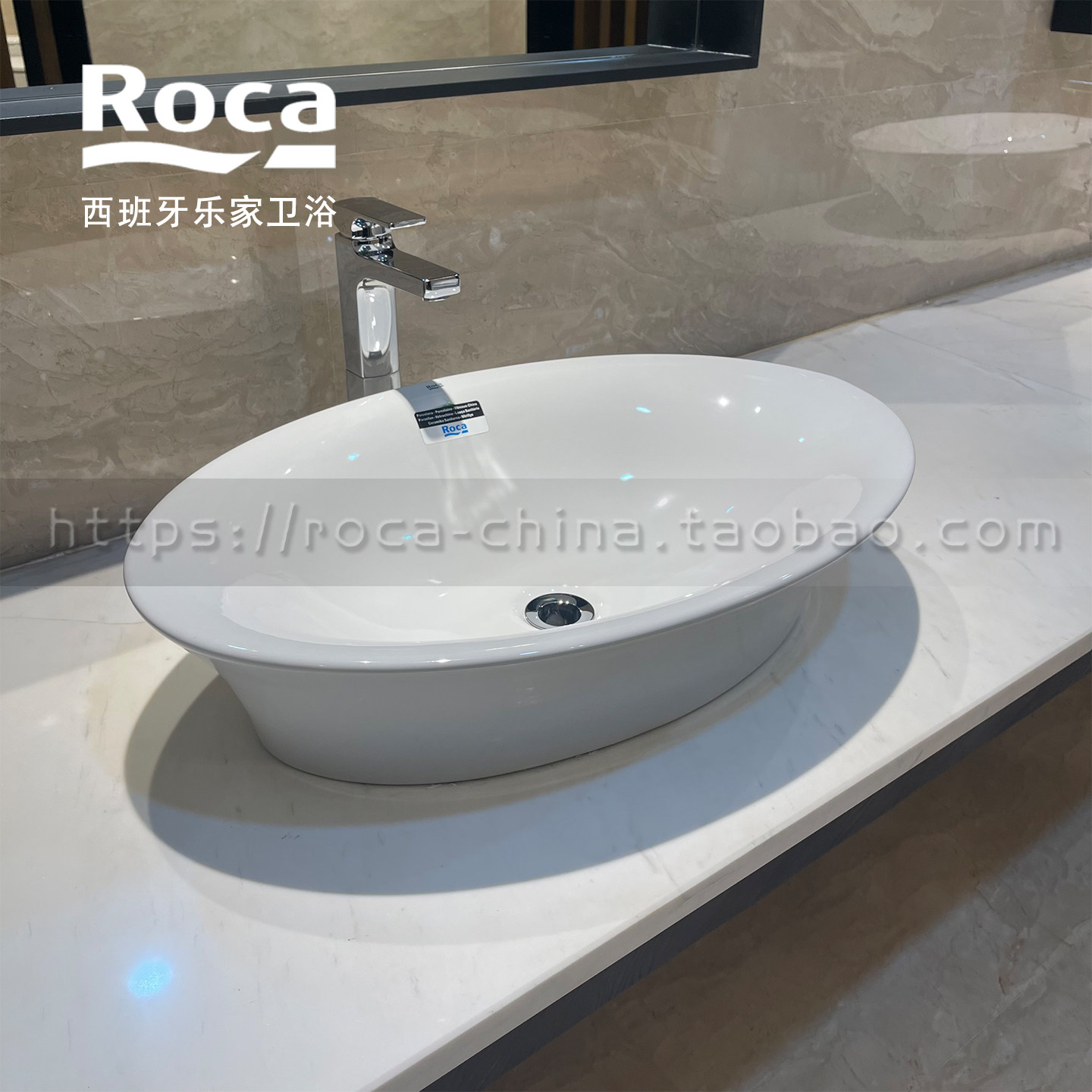 ROCA乐家 至樽台上式艺术碗盆32745D000洗面盆70cm陶瓷台盆进口釉