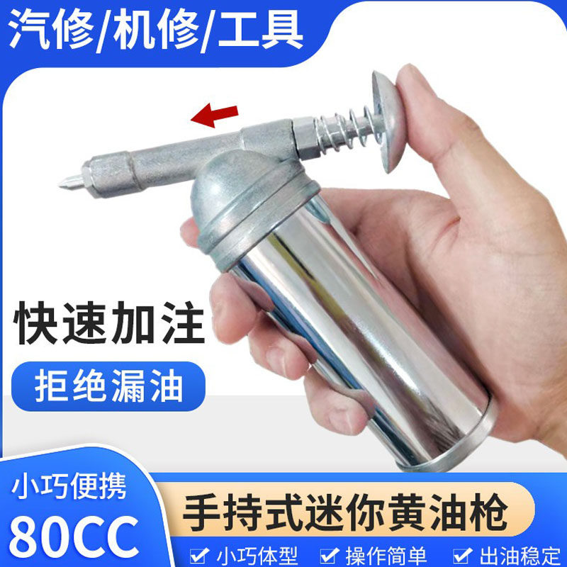 单手黄油枪迷你手动牛油枪小型注油润滑脂油自动排气高压挖机专用