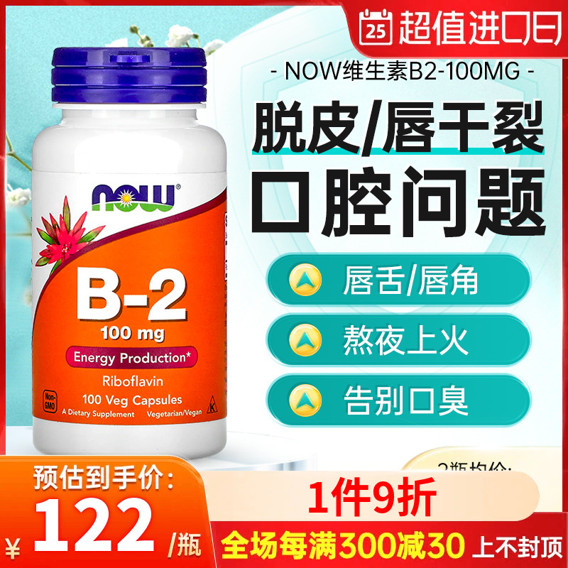 美国进口gnc健安喜B族维生素B2核黄素vb2口角唇干裂口腔保健品_虎窝淘