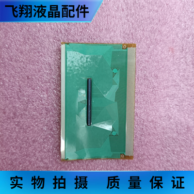 全新片料液晶屏驱动京东方